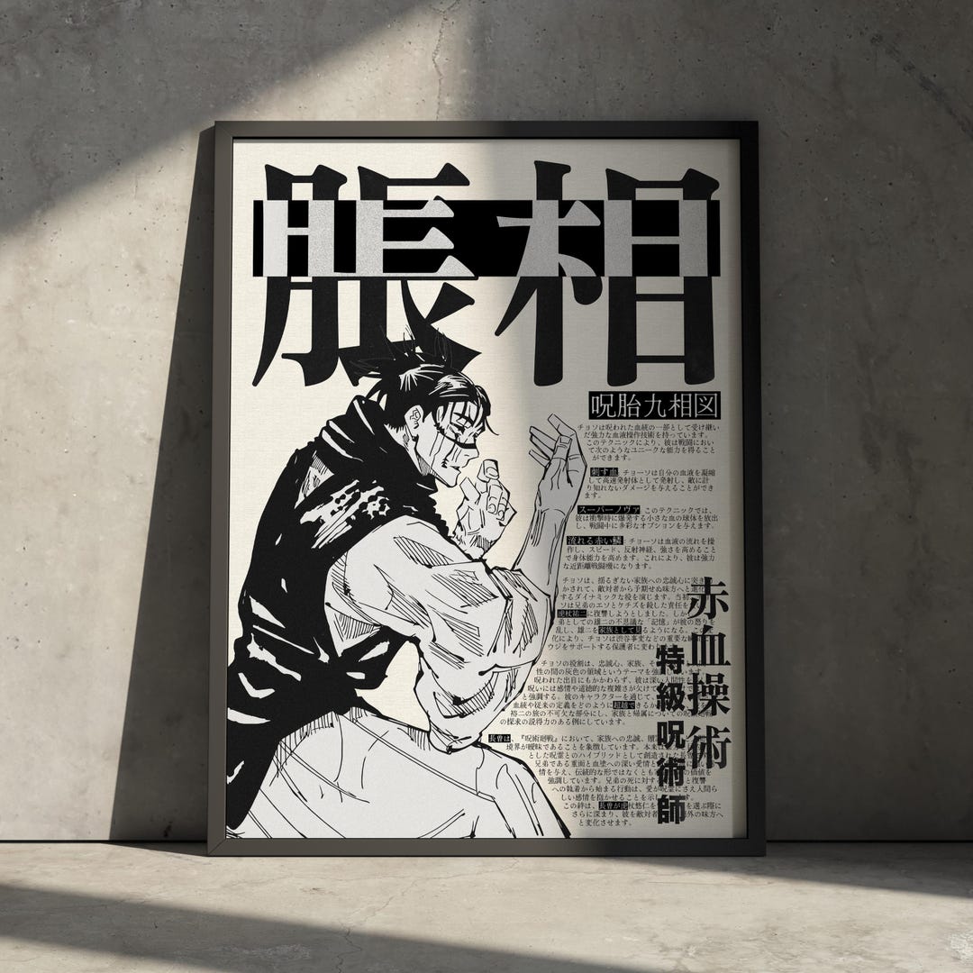 Choso Jujutsu Kaisen Anime Poster Artwork, JJK Manga Home Wall Artwork ...