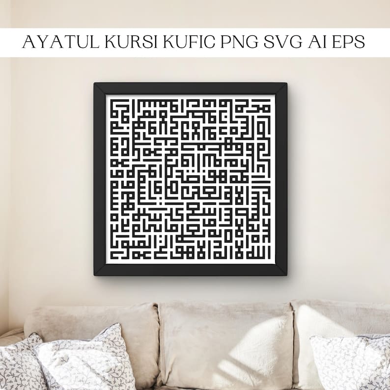 Ayatul Kursi Kufic Script, Islamic Art (digital Download) - Etsy