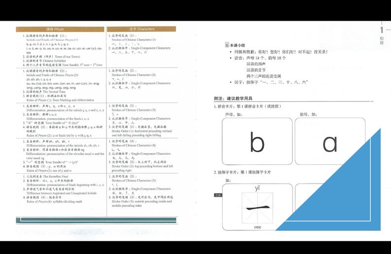 Digital HSK1 Standard Course for Student & Teacher With MP3 and Audio ...