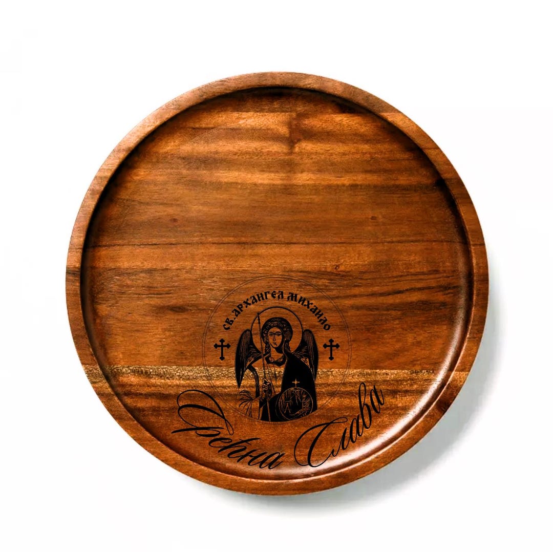 Kolac Board for Slava Personalized - Custom Engraved Saint - Srecna ...