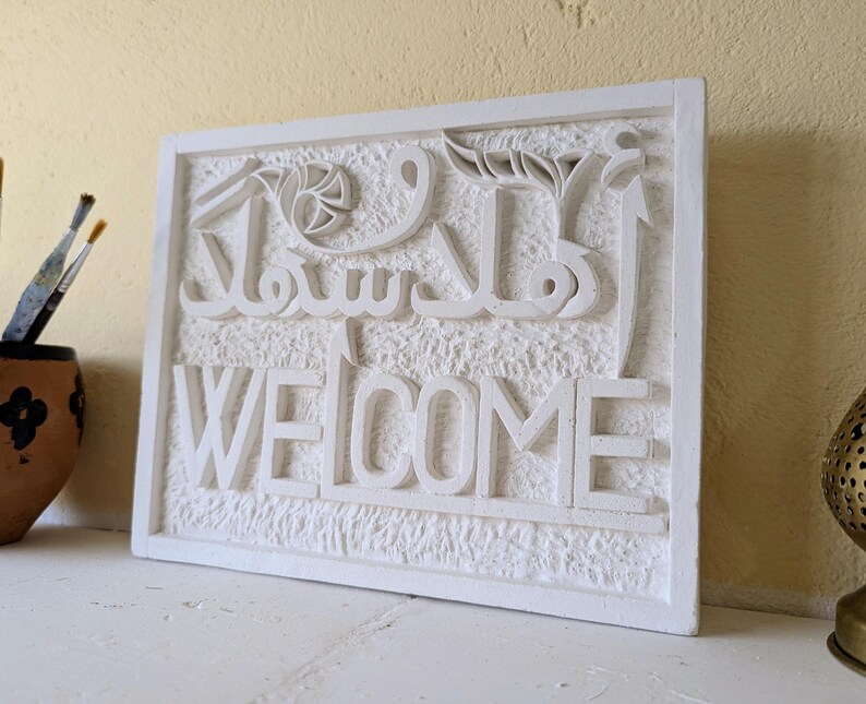 Hand Carved Plaster Calligraphic Welcome Sign: Arabic Calligraphy Wall ...