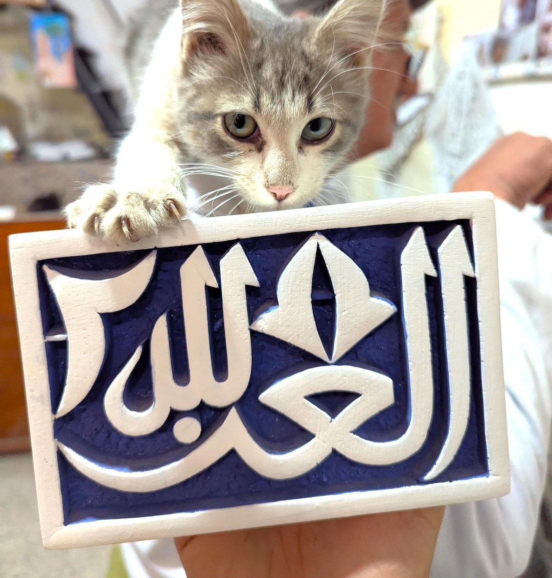 Custom Arabic Calligraphy Carving Plaster - Moroccan Gypsum Art for ...