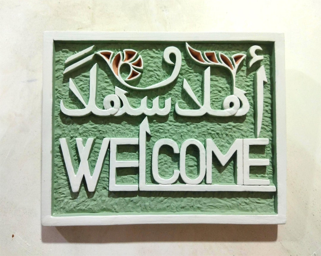 Customized Welcome Sign Wall Art, Arabic / English Script Hand Carved ...