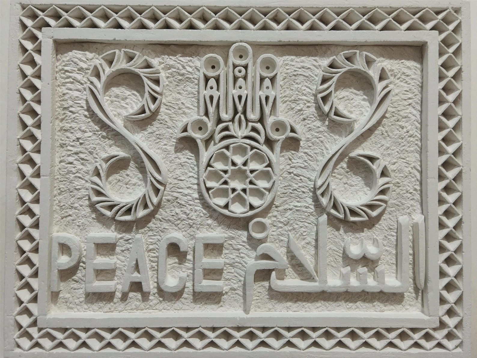 Carved Hand of Fatima With Calligraphy Pattern - Hand-carving Plaster ...