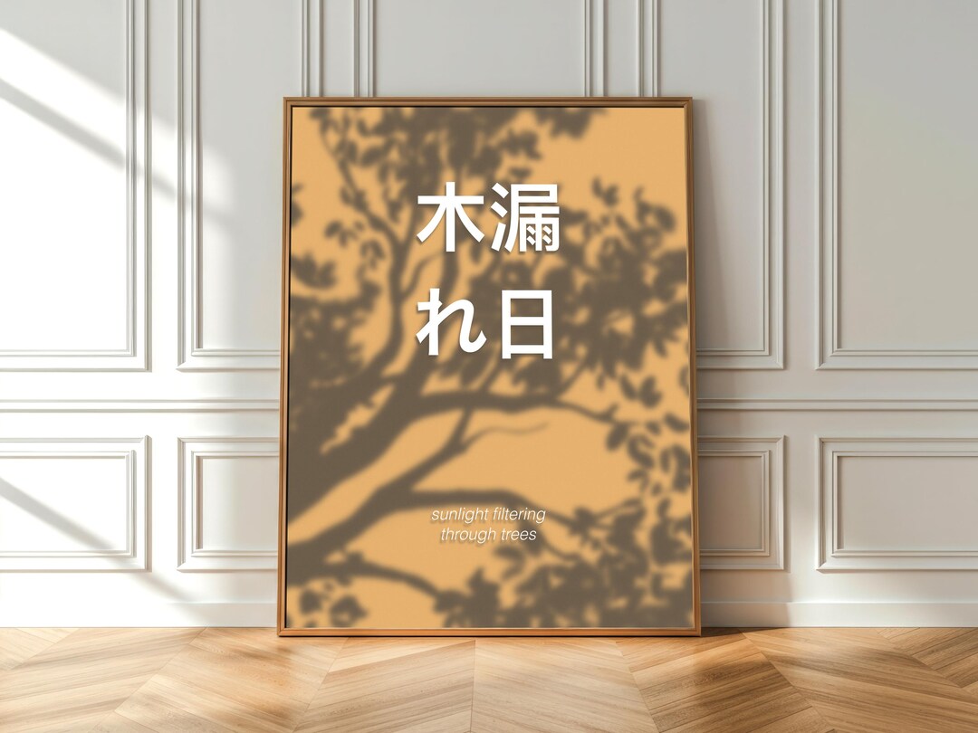Japandi Style Wall Art – Komorebi Tree Shadow Poster – Digital Download ...
