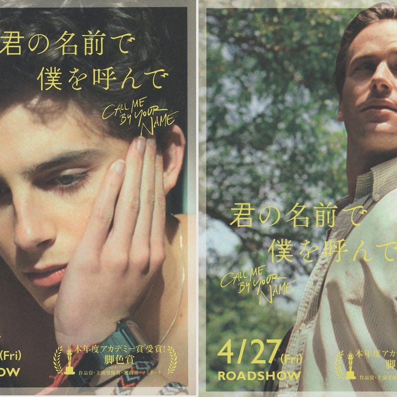 Call Me by Your Name - Etsy