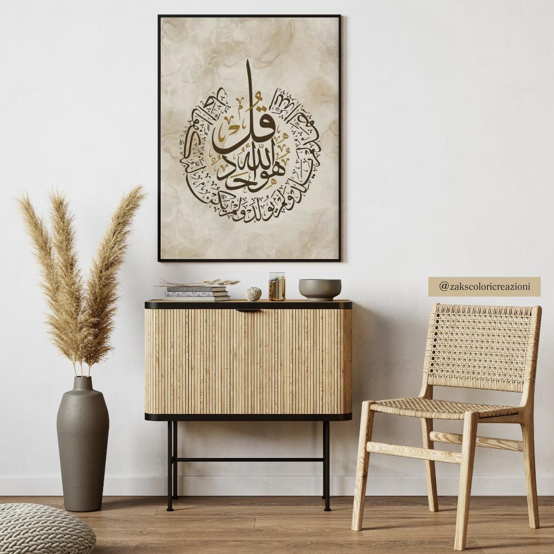 Surah Tawheed Wall Poster, Surah Ikhlas Wall Poster, Printable Pdf ...