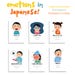 Japanese Emotions Flashcards: Fun Illustrations for Language Learning ...