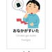 Japanese Emotions Flashcards: Fun Illustrations for Language Learning ...