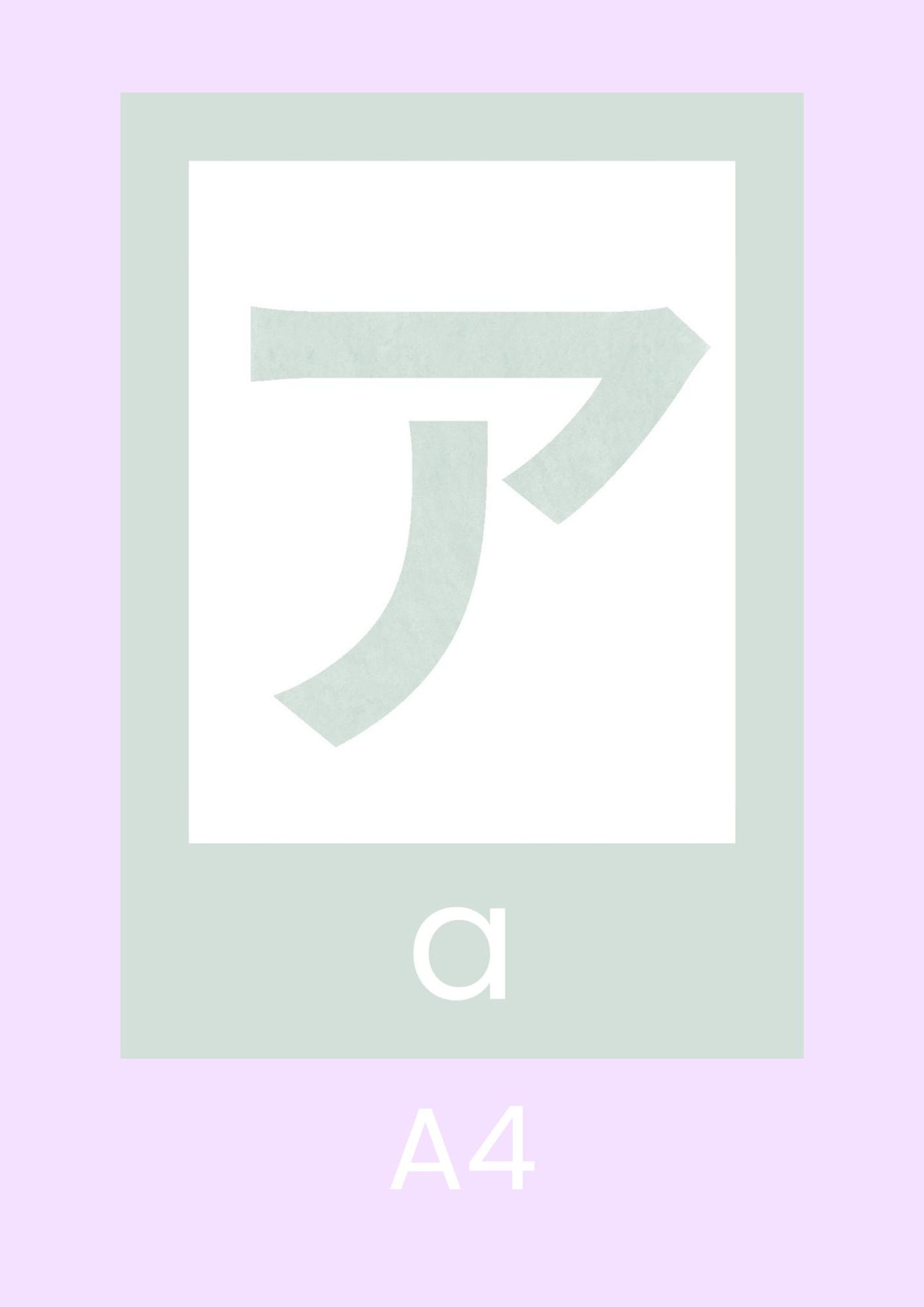 Japanese Katakana Flashcards | Teach or Study Materials Katakana for ...
