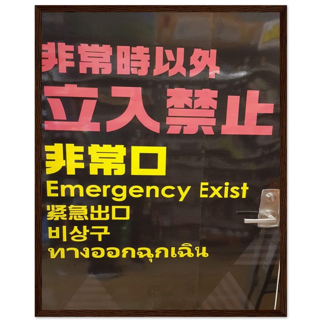 Emergency Exists Wooden Framed Poster 40x60 Cm / 16x24 - Etsy