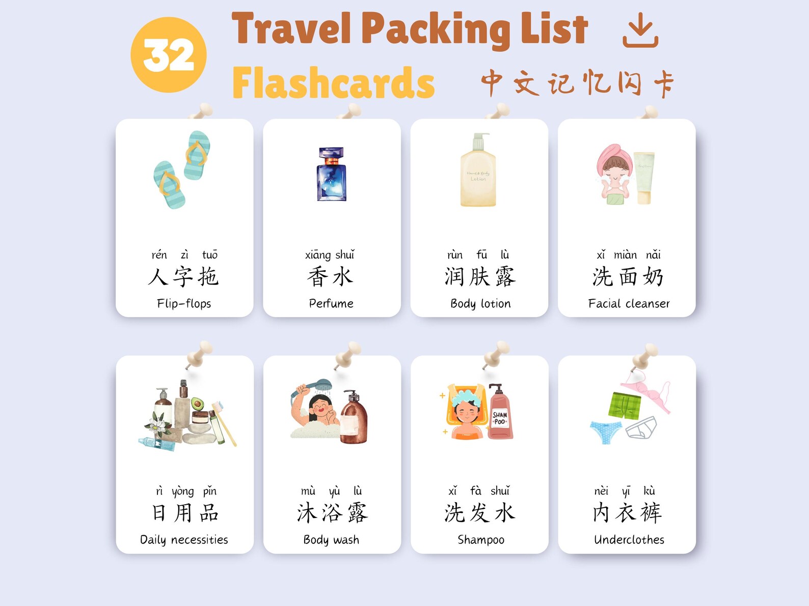Chinese Flashcards - 32 Travel Packing List Items (instant Download ...