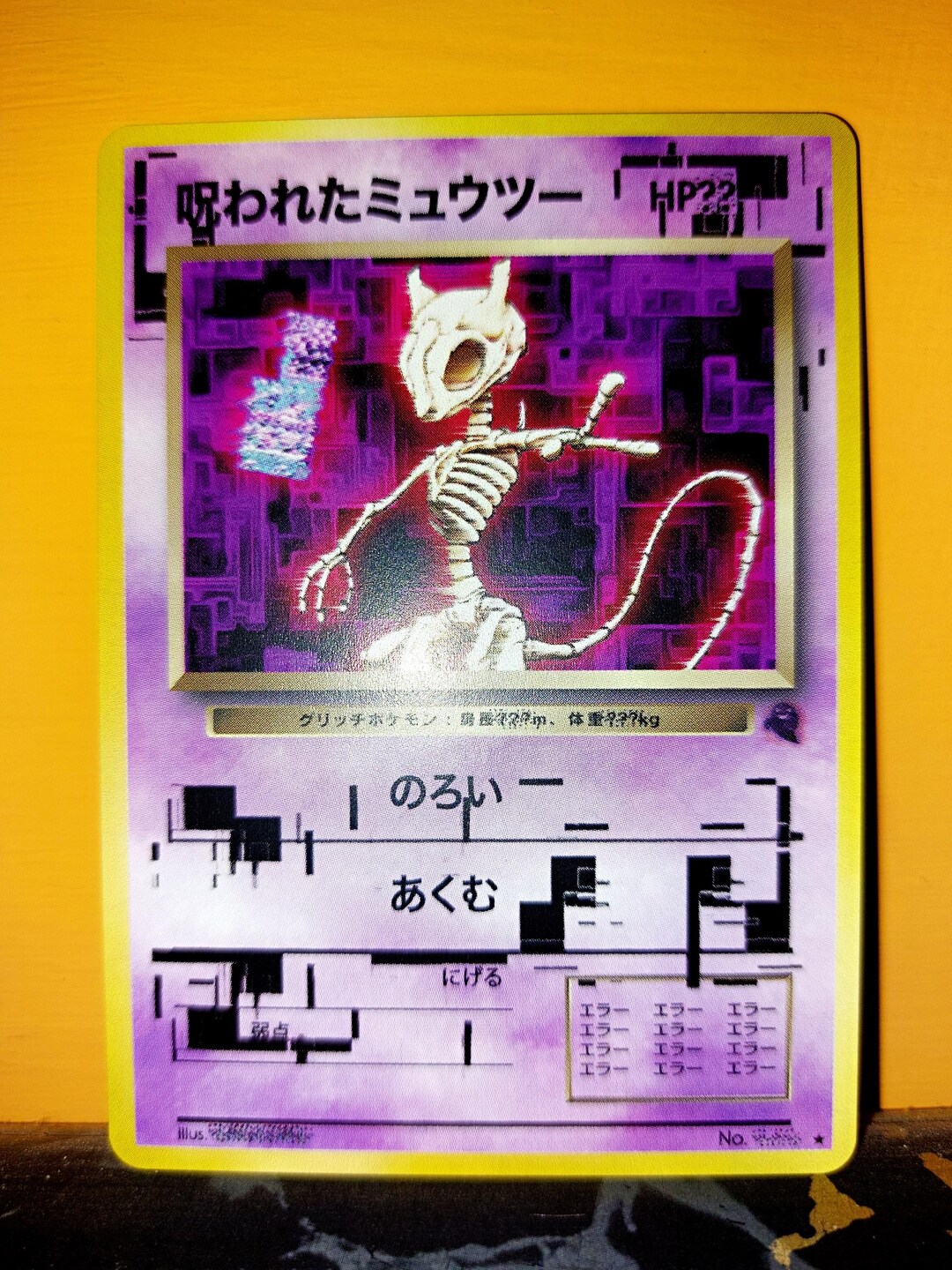 Pokemon MISSINGNO MEWTWO Glitch Custom Japanese Cursed Promo Card - Etsy
