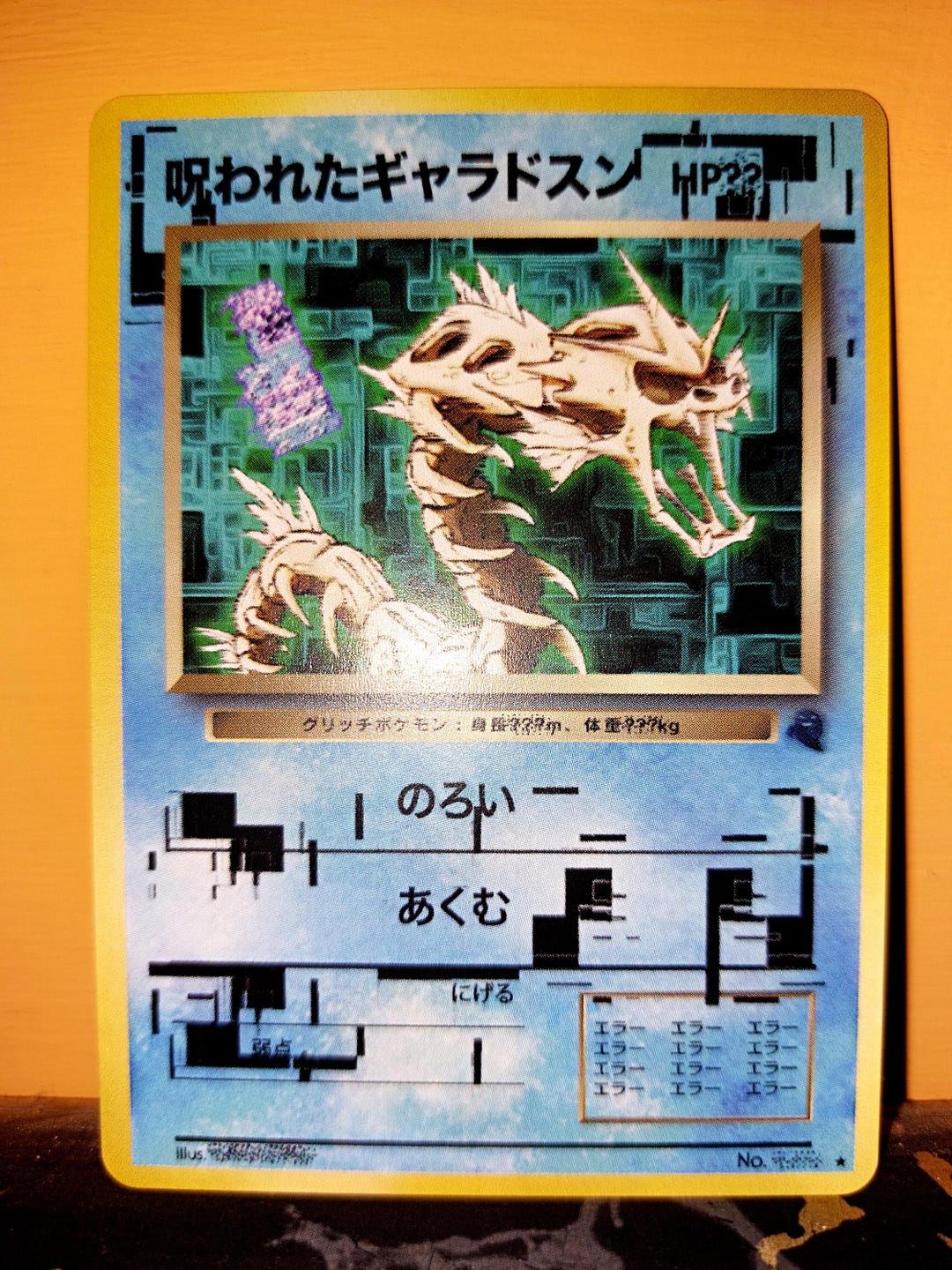 Pokemon MISSINGNO GYARADOS Glitch Custom Japanese Cursed Promo Card - Etsy