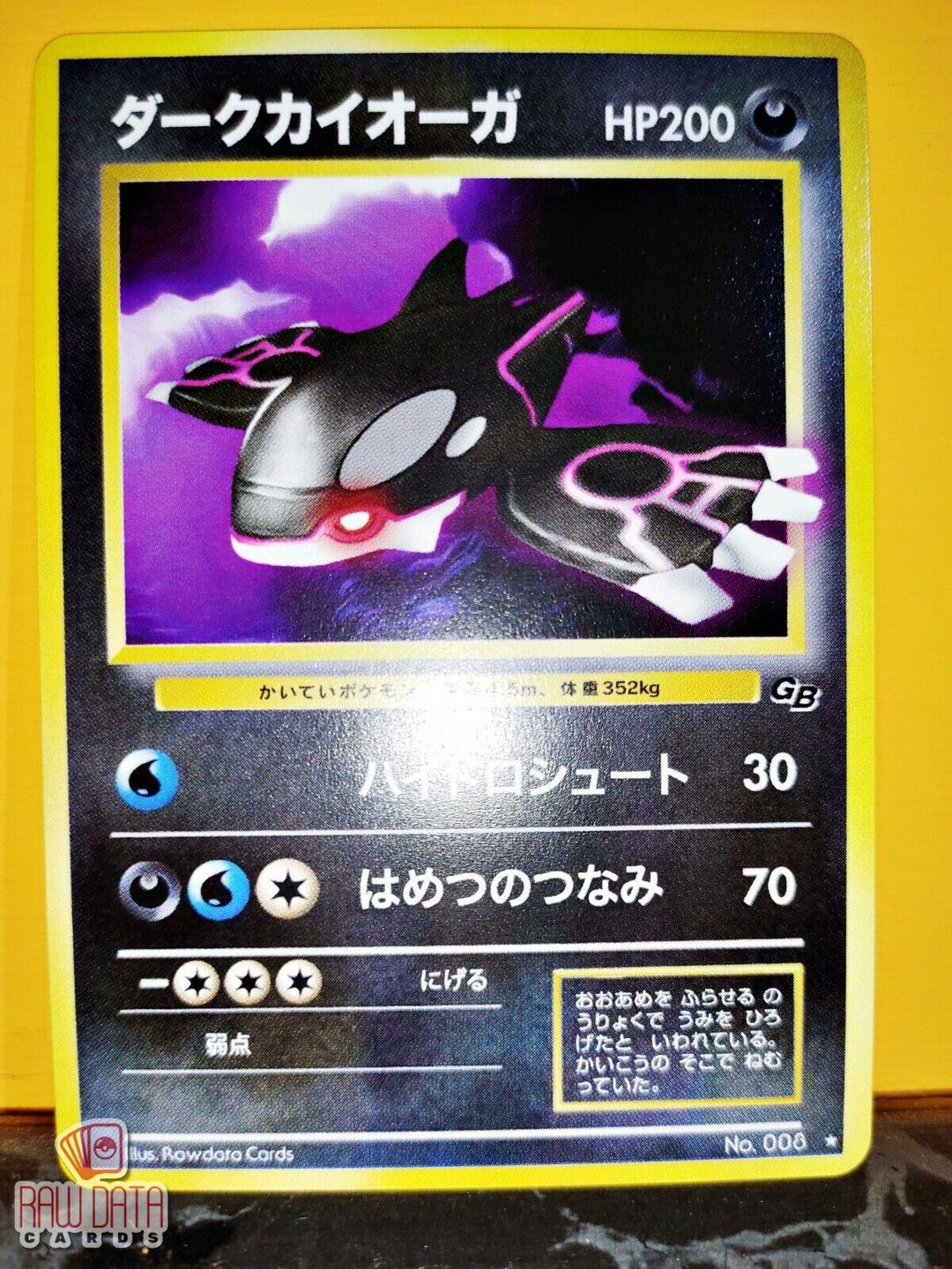 Pokemon SHADOW KYOGRE Custom Japanese GB Promo Card - Etsy