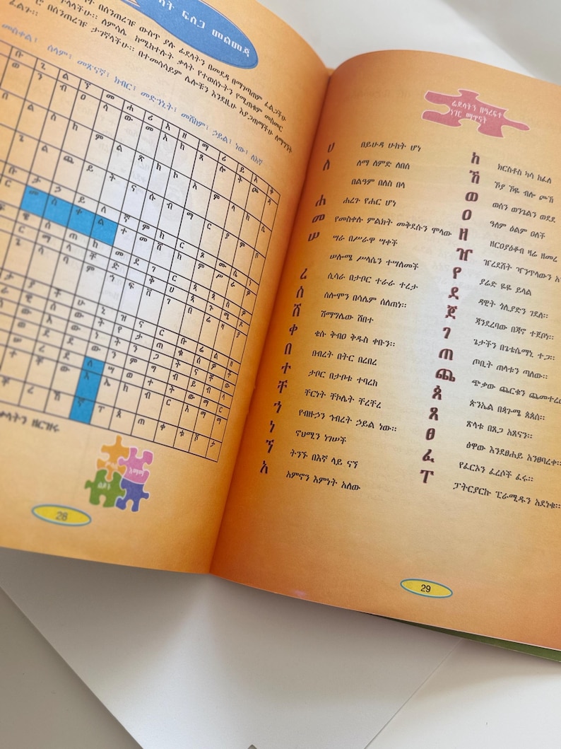 Bundle Children’s Amharic Alphabet & Numbers Text Books | የልጆች የቁጥር እና ...