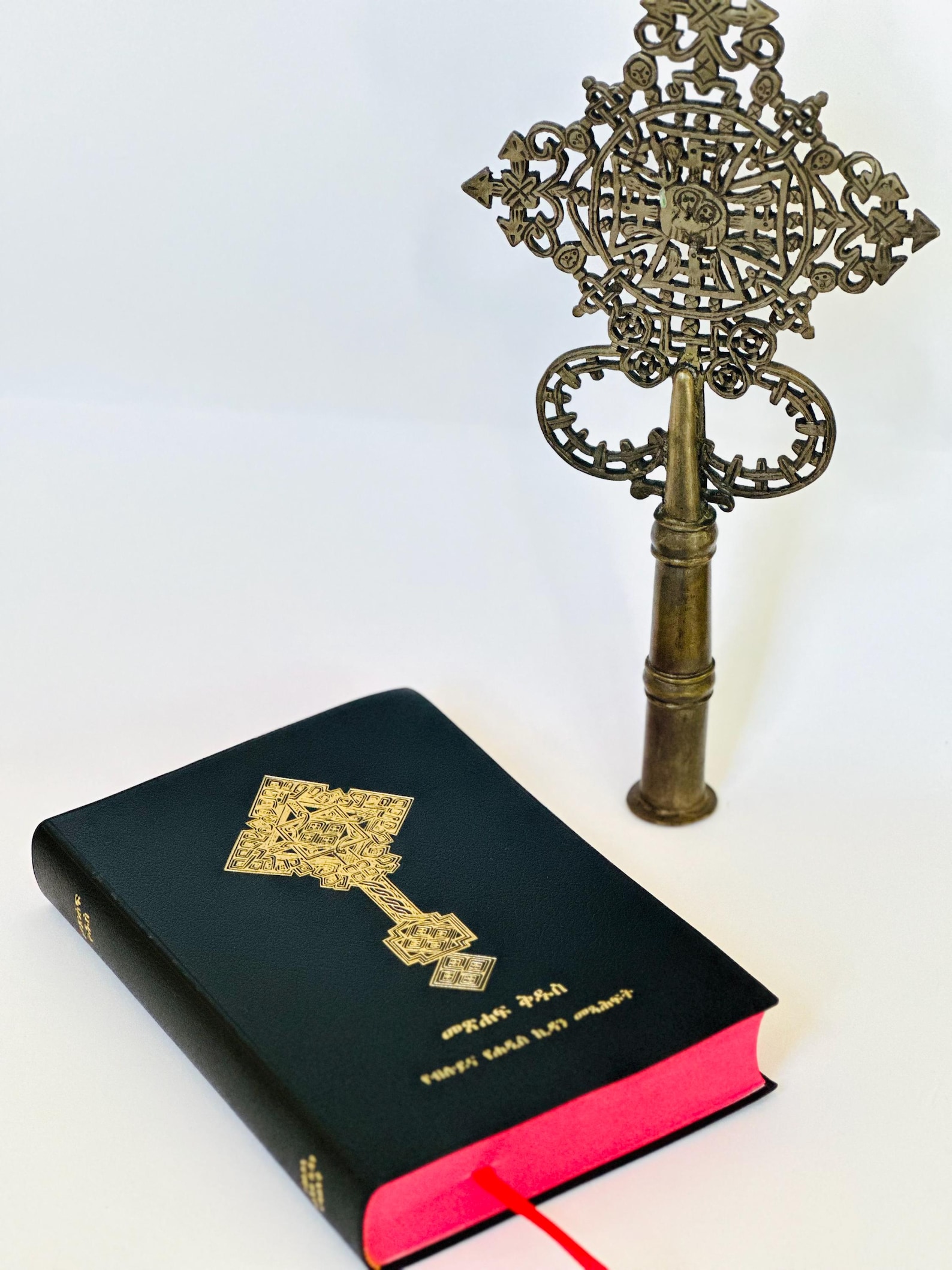 መጽሐፍ ቅዱስ | Ethiopian Amharic Bible | Orthodox | Tewahedo | በአማርኛ ...