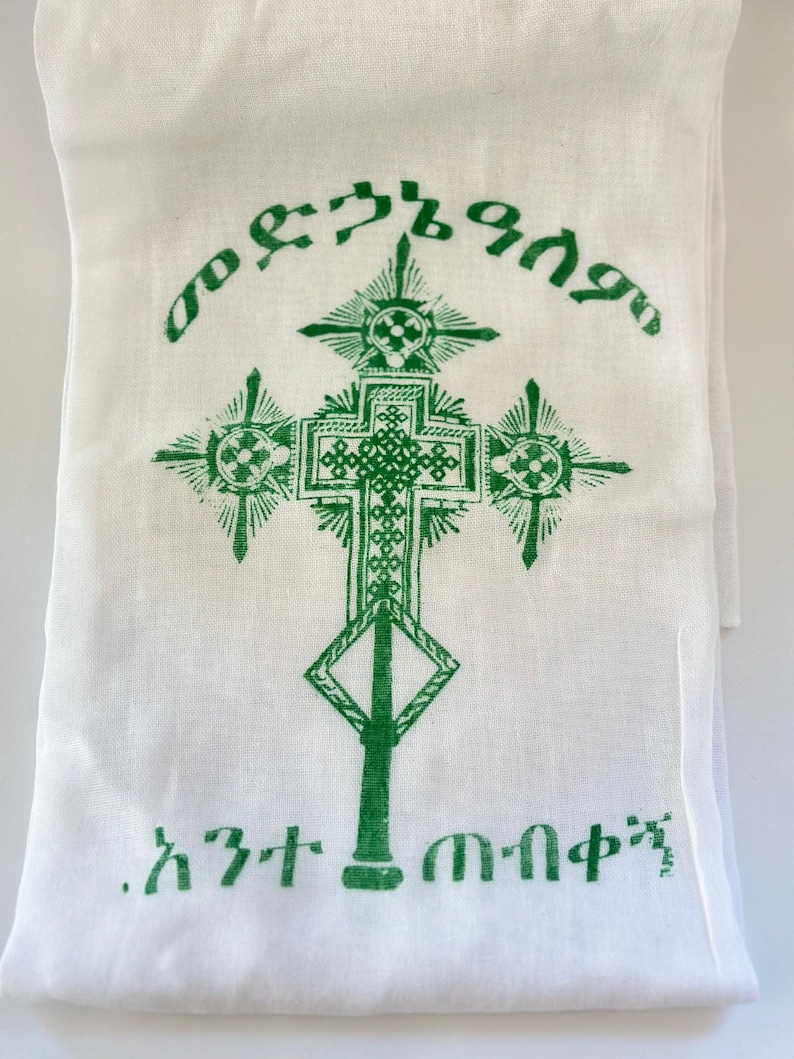 Simply Habesha Netela – Medhanialem Print “መድኃኔ ዓለም አንተ ጠብቀኝ ...