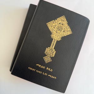 መጽሐፍ ቅዱስ | Ethiopian Amharic Bible - Etsy UK