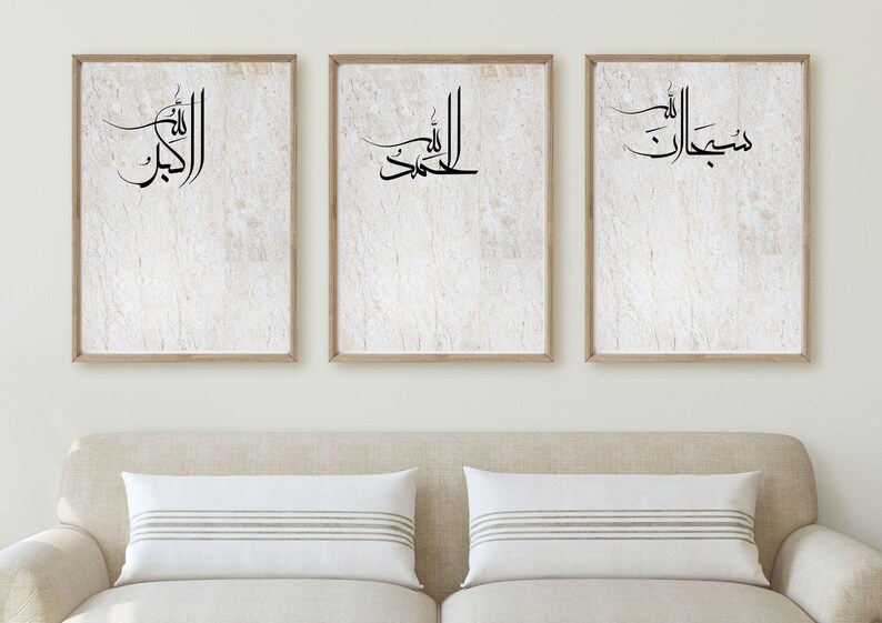 Islamic Wall Art Digital Download, Islamic Wall Art Printable, Set of 3 ...