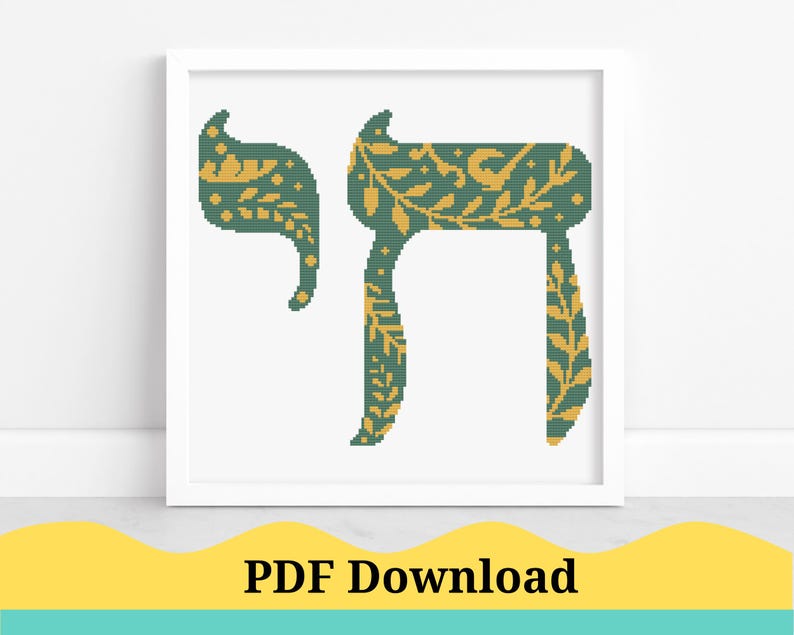 Chai Hebrew Life Cross Stitch Pattern, Home Decor Cross Stitch Pattern ...