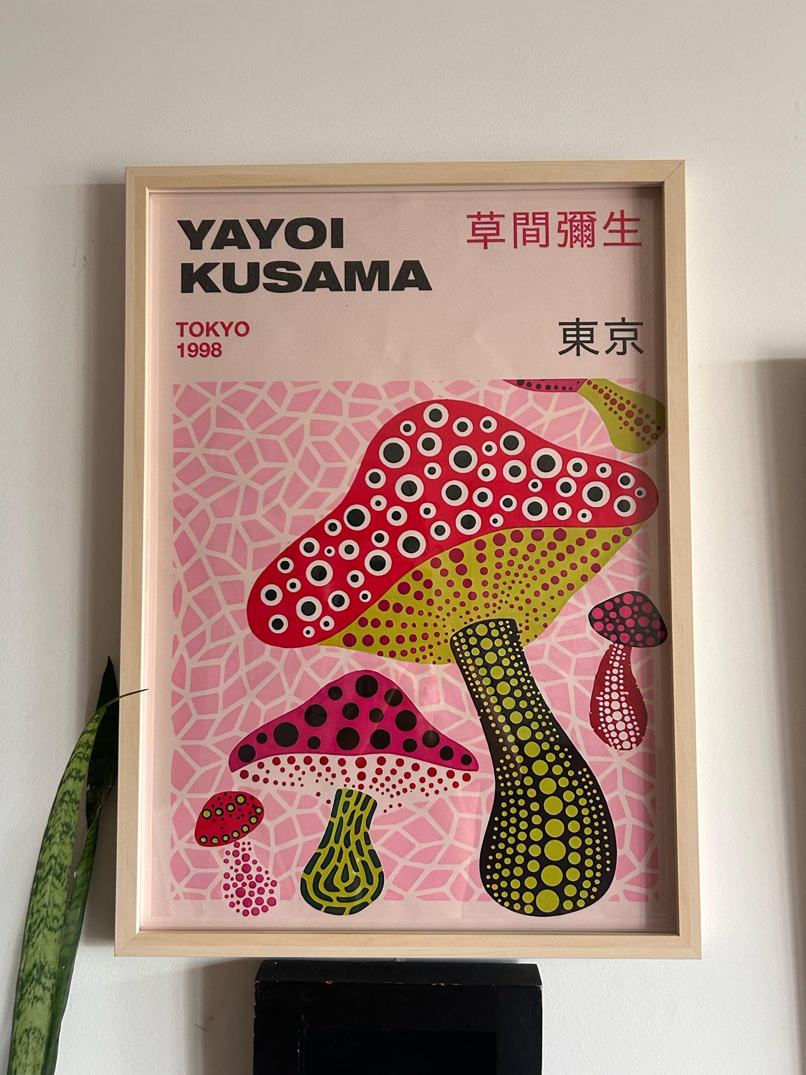 Yayoi Kusama Mushroom Print Artwork With Frame Home Decor, Picture ...