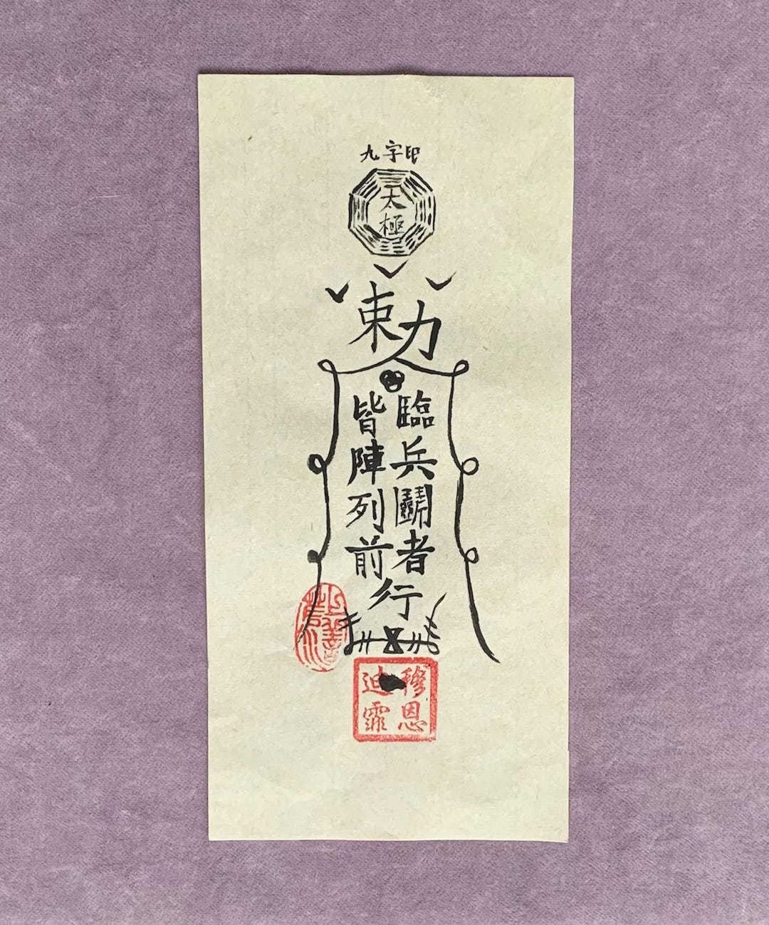 Fulu Chinese Taoist Talisman nine Seals. Amulet Artwork Calligraphy ...