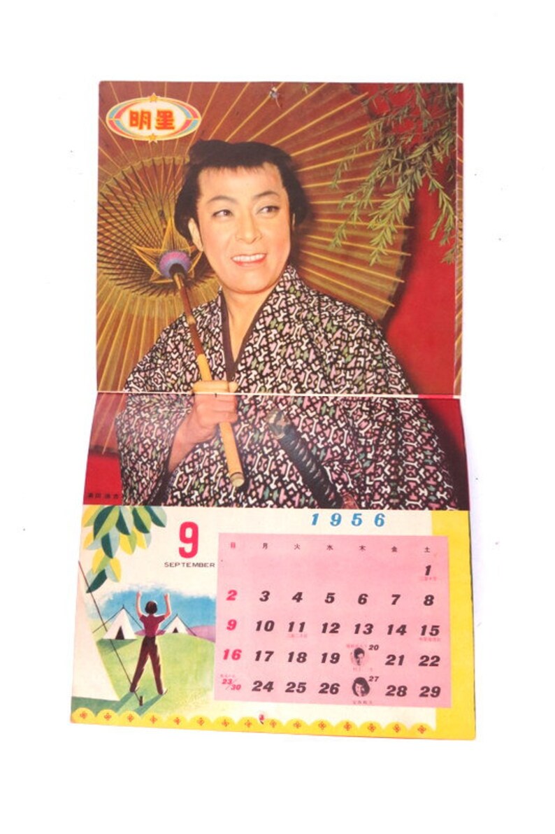 1956 Japanese Wall Calendar Vintage Photography Advertising - Etsy