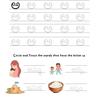 Telugu Alphabet Learning Workbook for Kids | 52 Telugu Letters Tracing ...