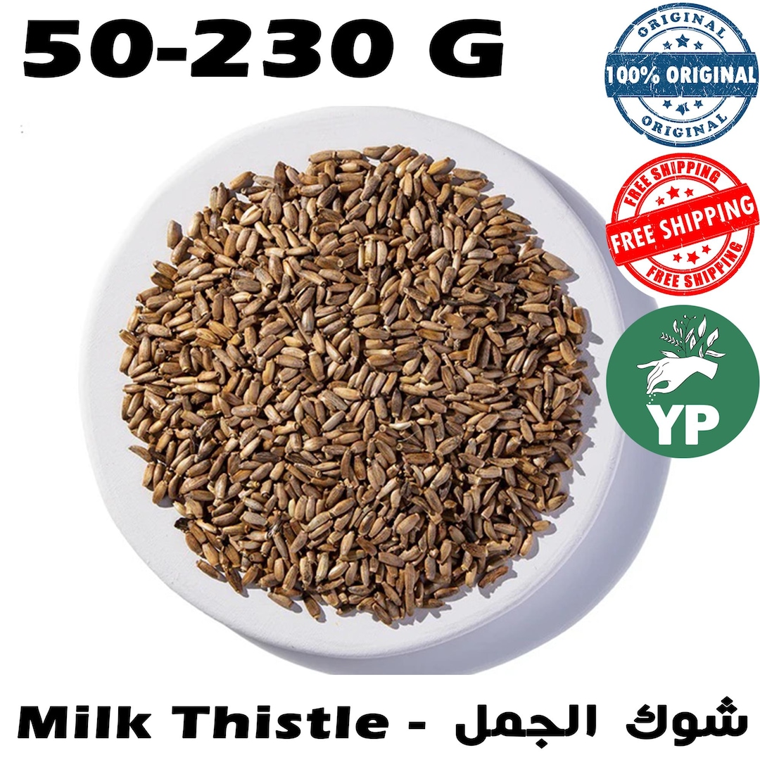 Moroccan Natural Milk Thistle Seeds silybum Marianum Seeds 50-230G بذور ...