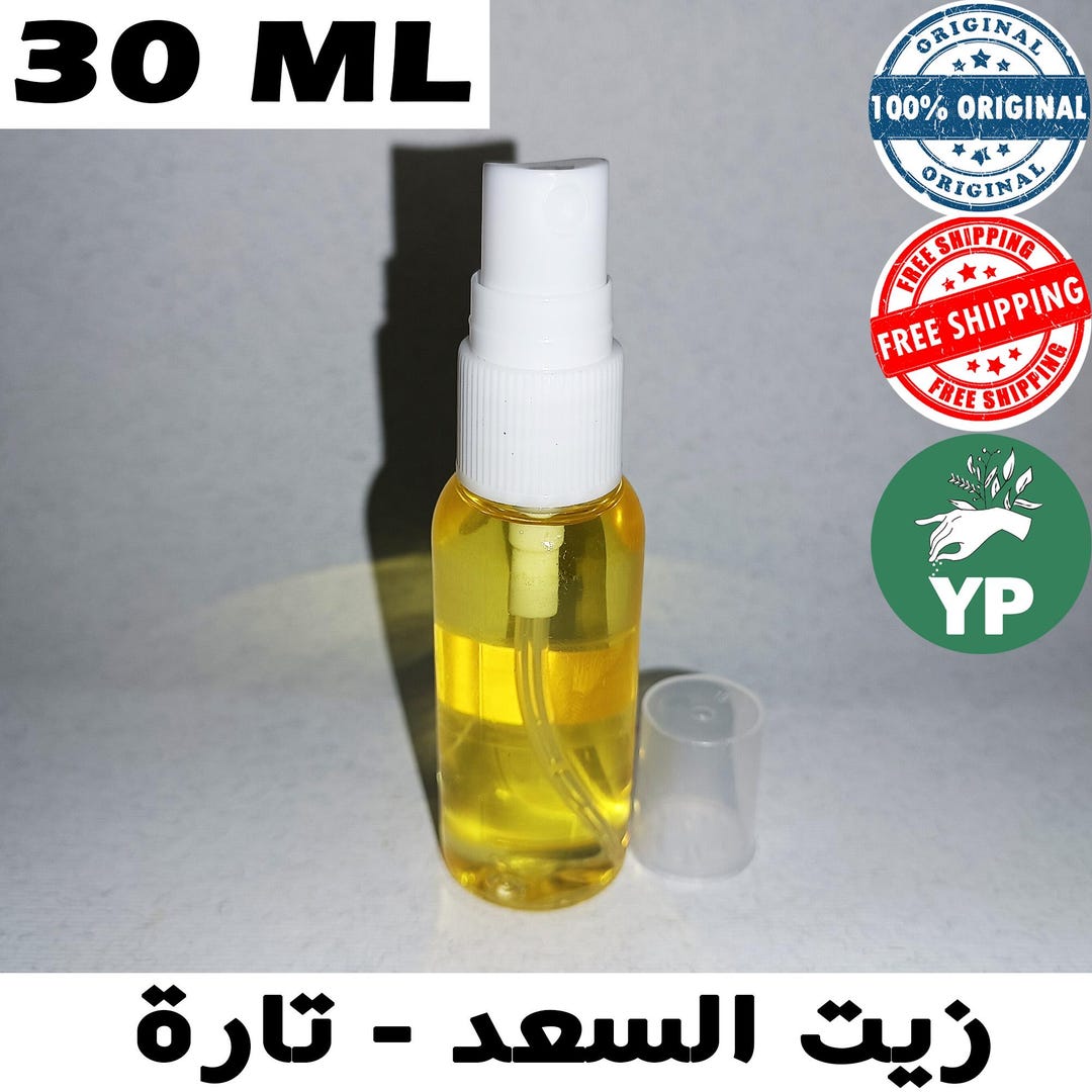 Moroccan Cyperus Nut Grass Oil Natural Pure Essential Oil Huile 30ml ...