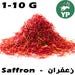 Pure Moroccan Saffron Natural Red Spice Flower Azafran 1-10G الزعفران ...