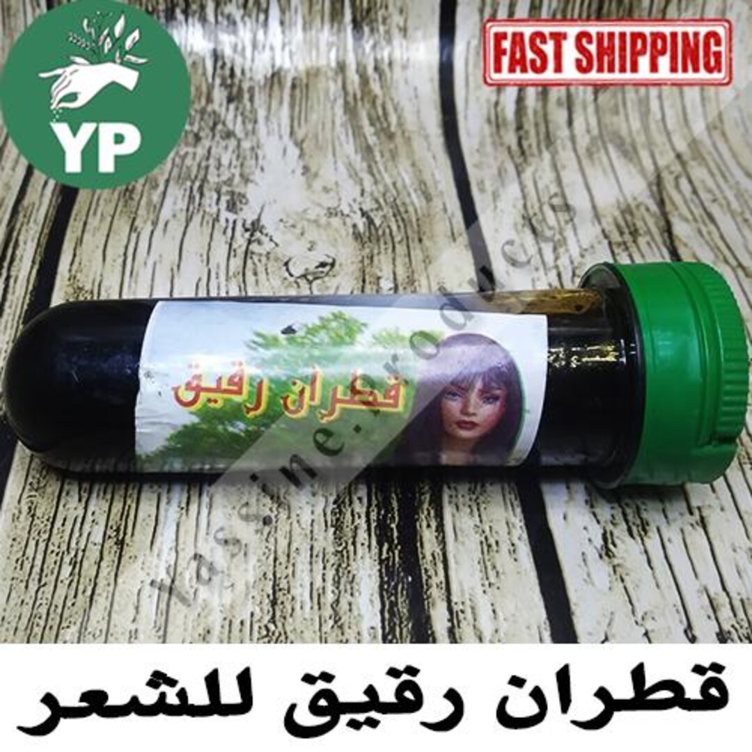 Tar Oil Natural Moroccan Essential Original Pure Hair Care Herbs Oils ...