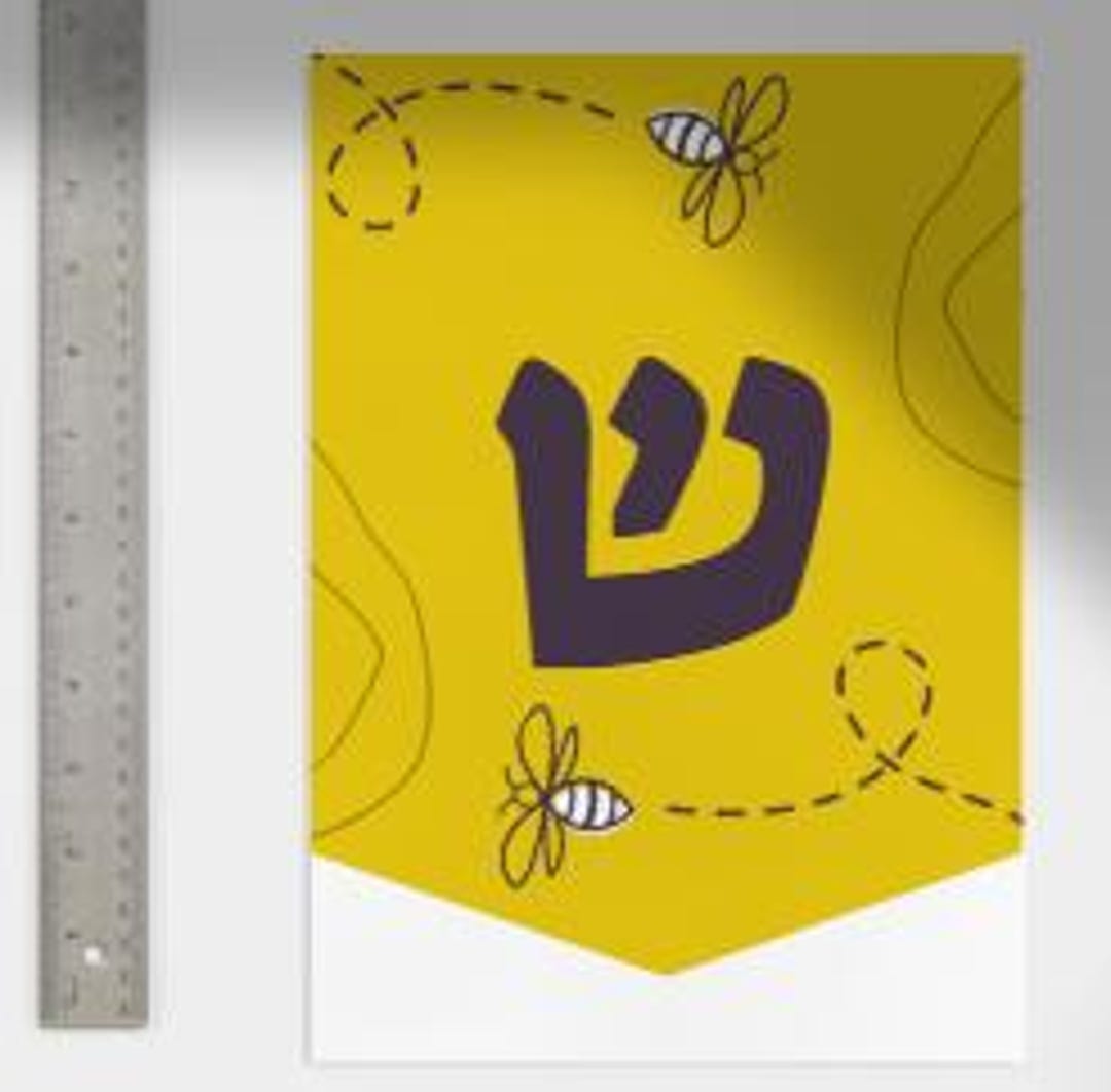 Rosh Hashanah Pennant Shana Tova Umetuka Hebrew Jewish Decoration - Etsy
