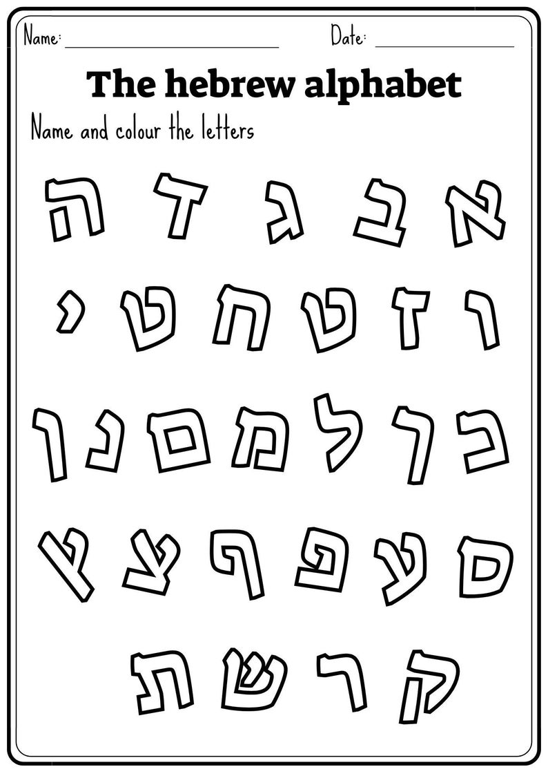 Hebrew Alphabet Colouring Letters School Elementary Preschool Teachers ...