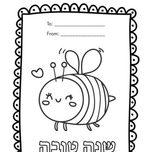 Fun Rosh Hashanah Activities for Kids | Jewish New Year Coloring Pages ...