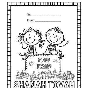 Fun Rosh Hashanah Activities for Kids | Jewish New Year Coloring Pages ...