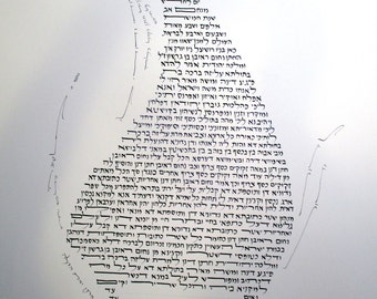 White ketubah text Hebrew Aramaic English calligraphy on | Etsy