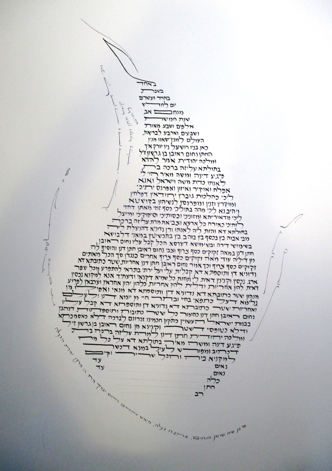Flame Ketubah Art: Hebrew Calligraphy Text (22x30) - Etsy