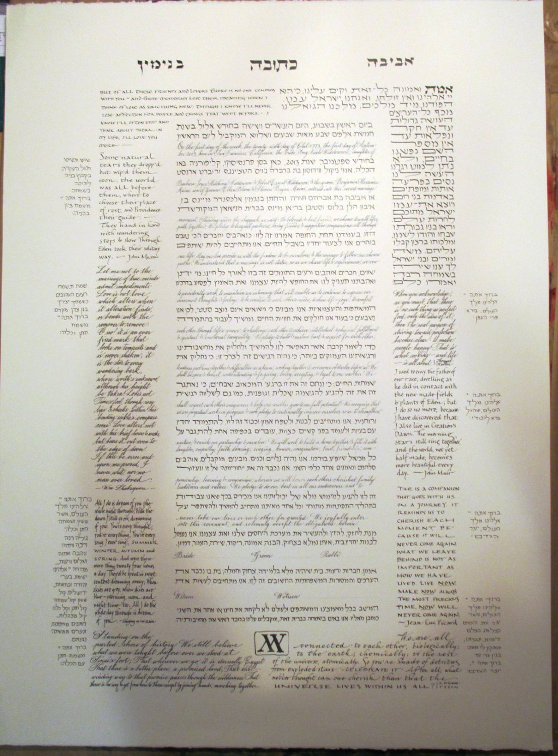 Talmud Page Ketubah Interlinear Text Large Format 22 X - Etsy