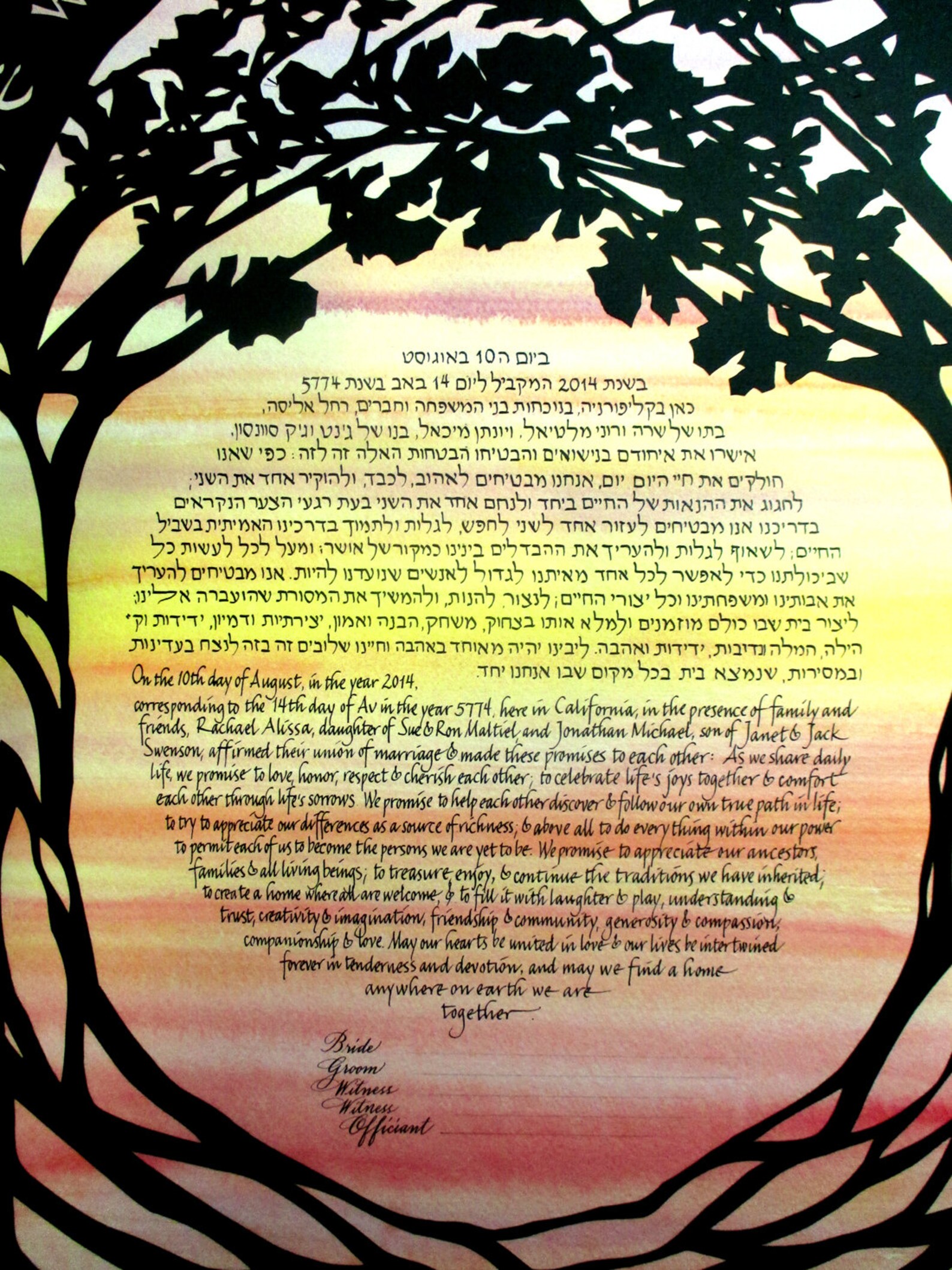 Sunrise Through the Oaks Papercut Ketubah Silhouette - Etsy