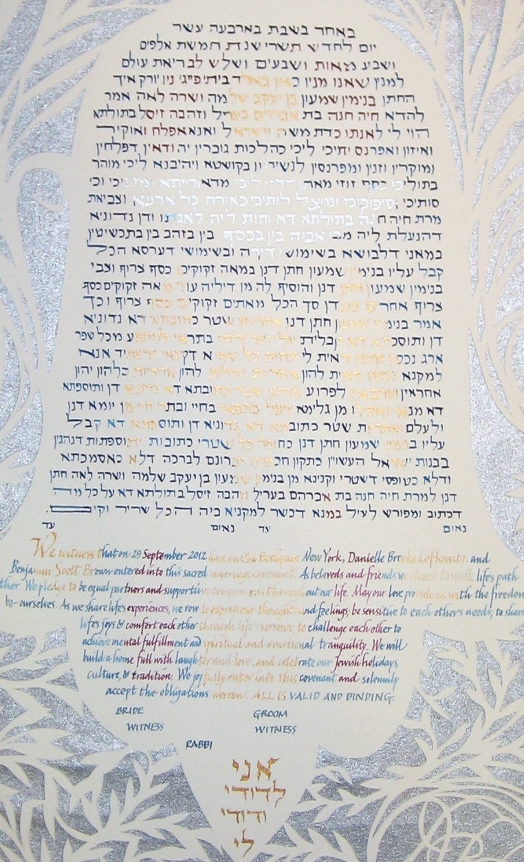 Hamsa Papercut Ketubah with Multicolored Calligraphic Text | Etsy