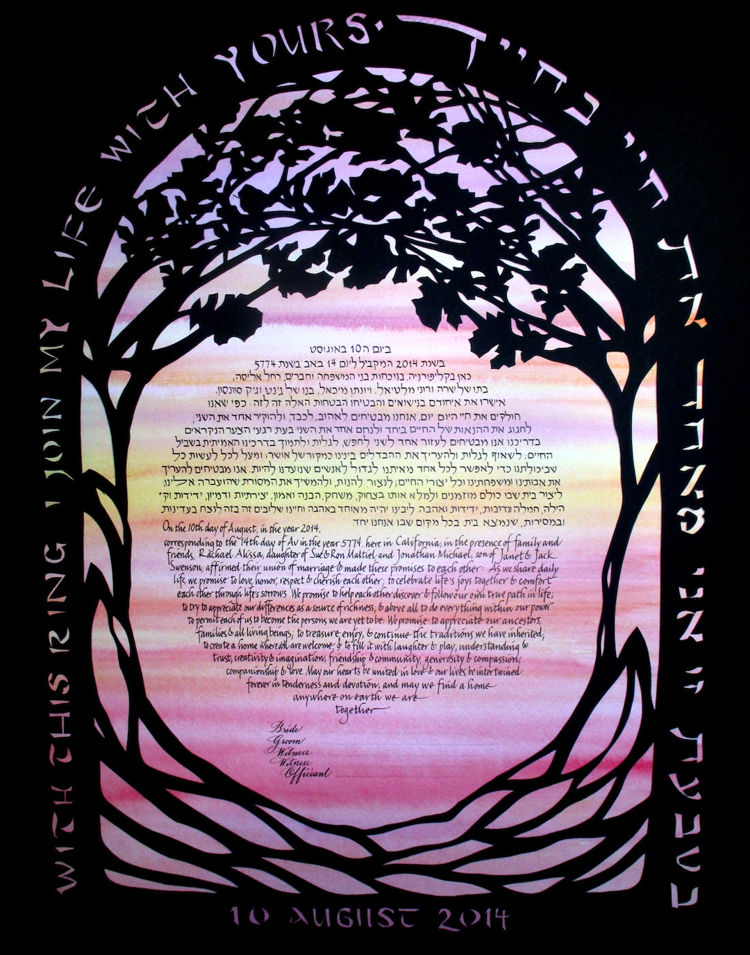 Sunrise Through the Oaks - Papercut Ketubah - Silhouette - Calligraphy ...