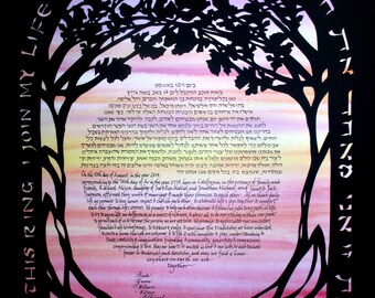 Sunrise Path Papercut Ketubah Calligraphy Wedding Artwork | Etsy