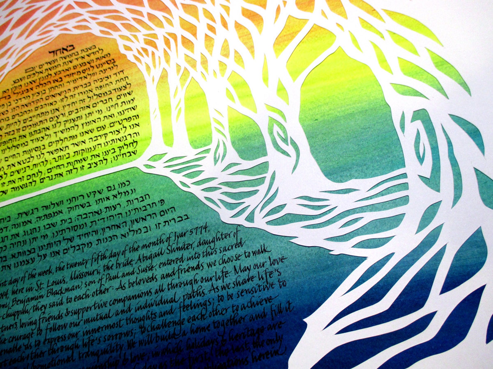 Sunrise Path Papercut Ketubah - Calligraphy - Wedding Artwork - Hebrew ...