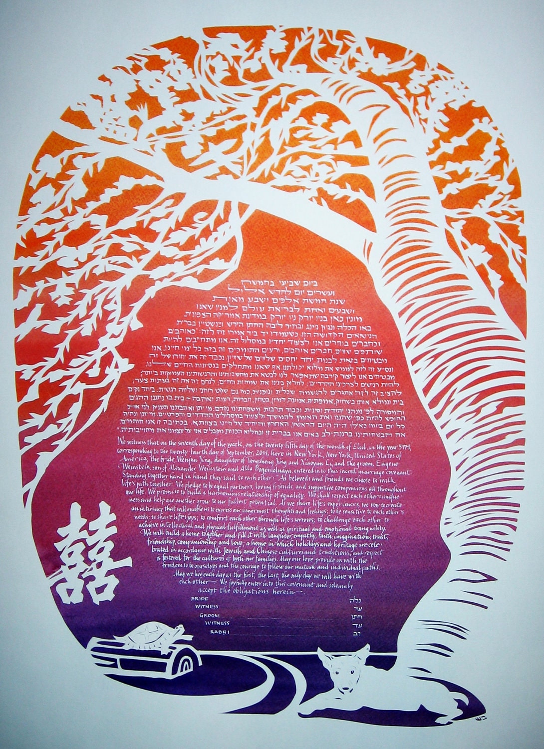 The Max and Spike Cherry Tree Double Happiness Papercut - Etsy