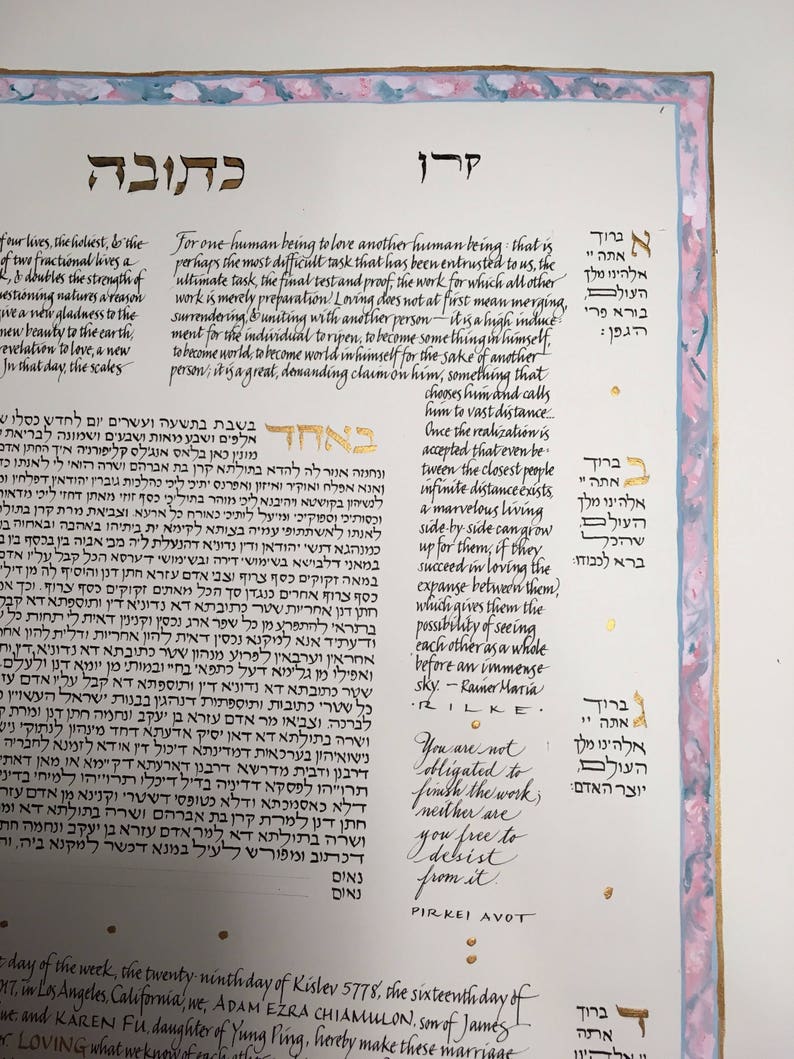 Talmud Page Style Ketubah With Blessings and Colorful Border - Hand ...