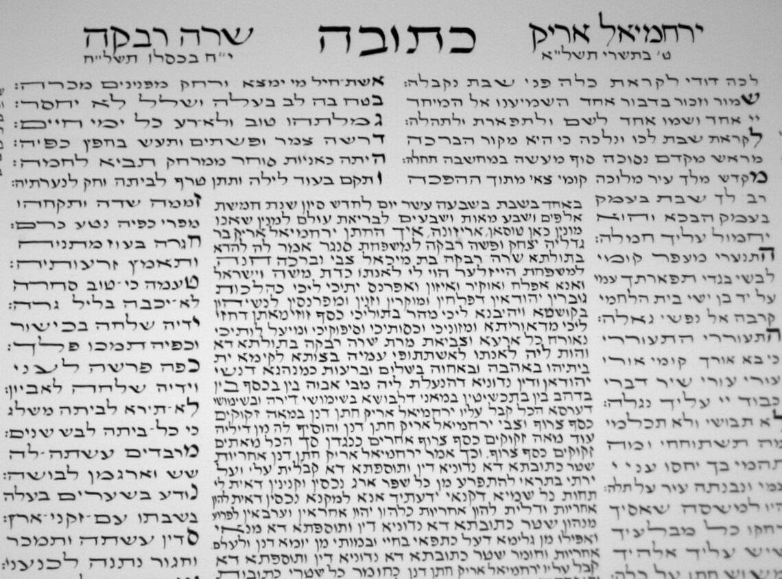 Talmud Ketubah Calligraphy in Aramaic/hebrew and English | Etsy