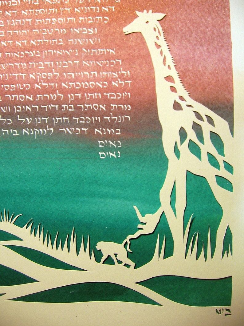Wedding Art Baobab Tree Papercut Ketubah Giraffe Monkeys - Etsy