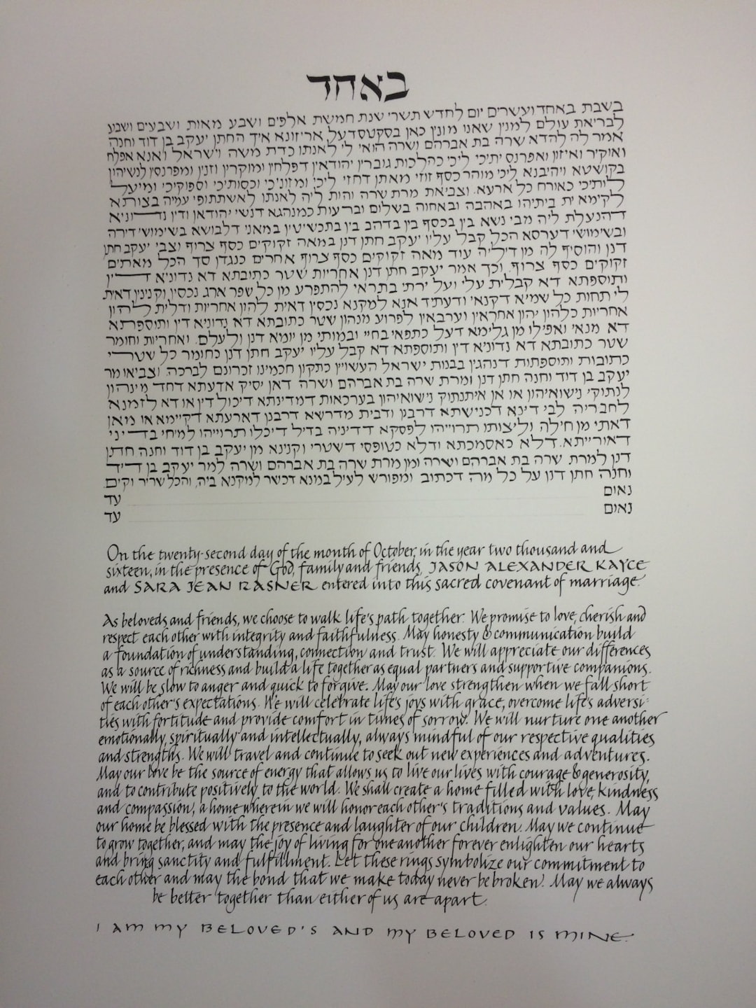 Text Block Ketubah - Hand Lettered - Hebrew-aramaic and English Texts ...